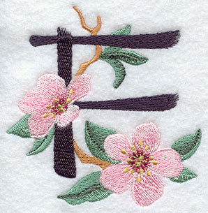 Brushstroke Letter F (4 Inch)